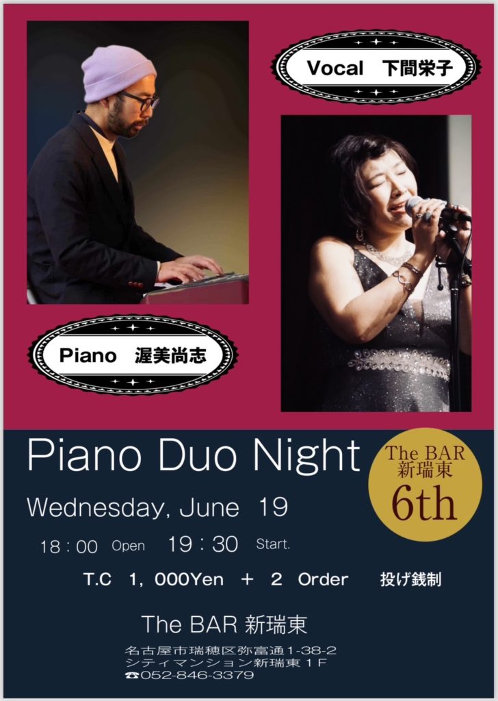 Piano Duo Night | TheBAR新瑞東